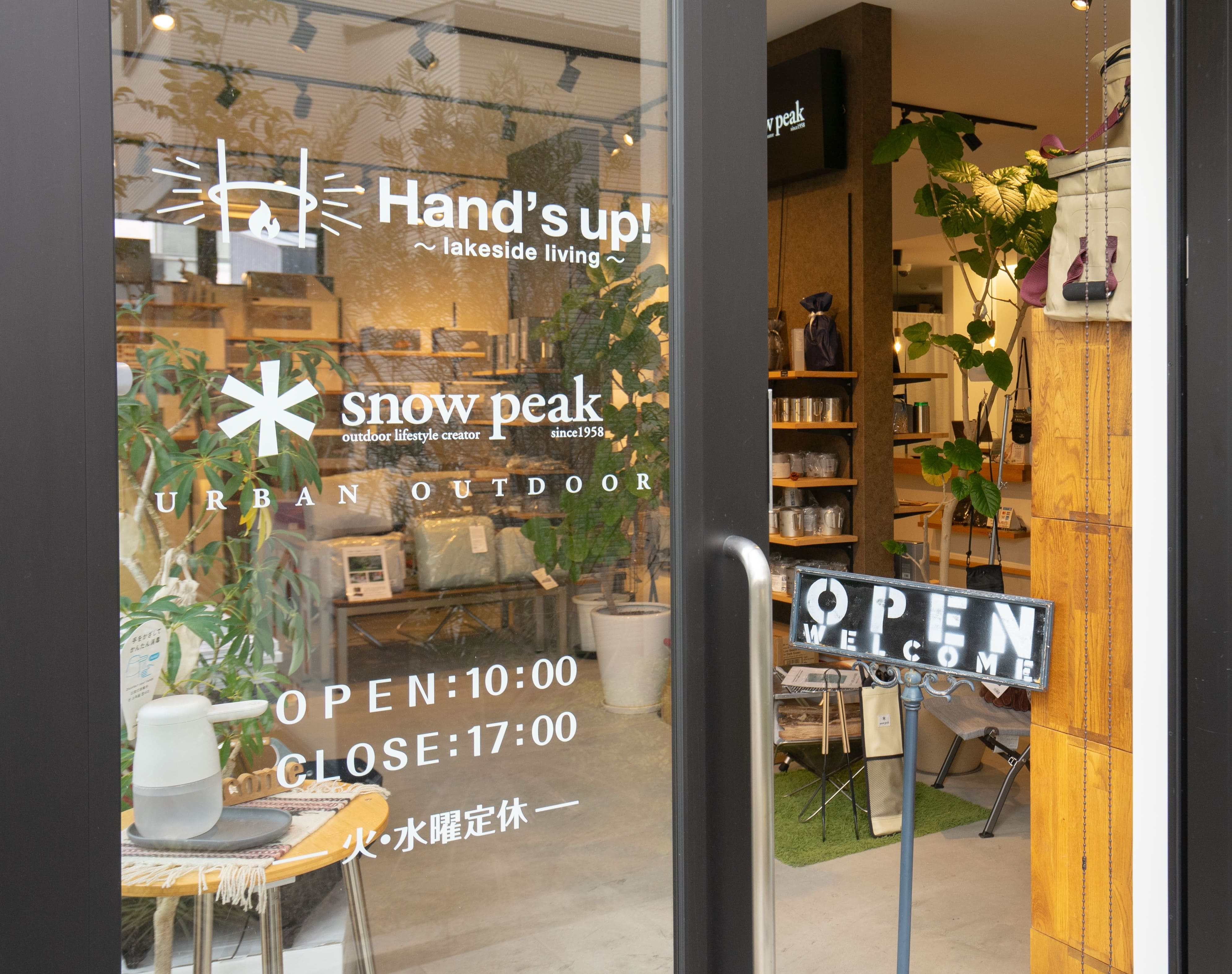 Hand's Up! | ハンズアップ | snowpeak認定ショップ・イン・ショップ